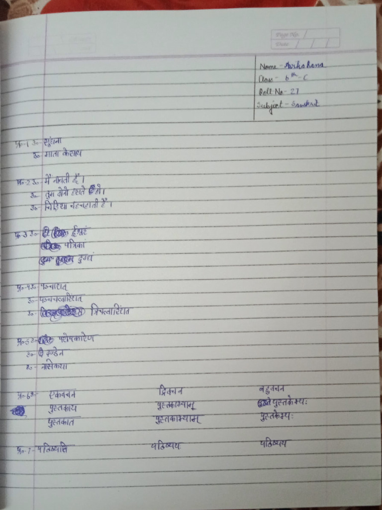 Avika Rana 6th-C Roll-No.-27 Sanskrit | PDF