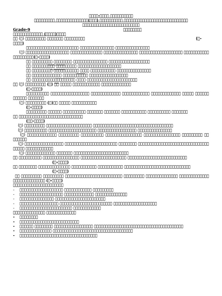 Myanmar Questions | PDF