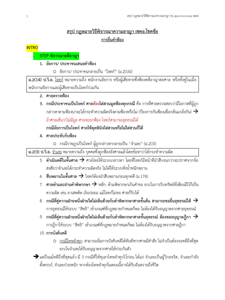 Crim Pro Final | PDF