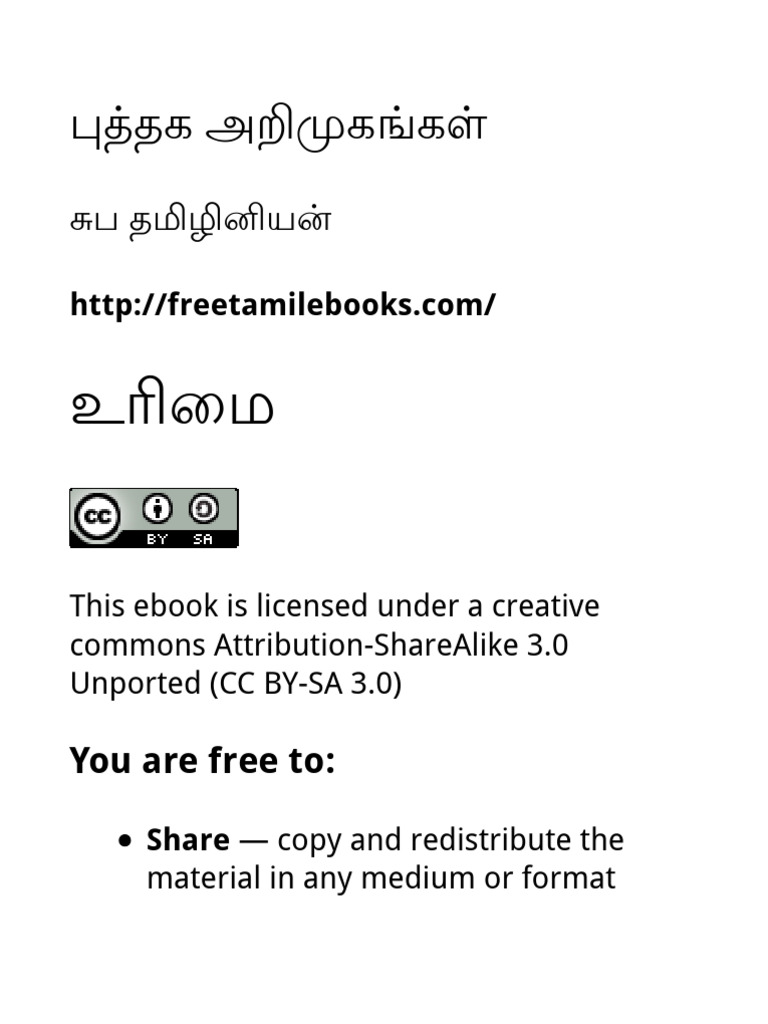 Few Books 6 Inch | PDF