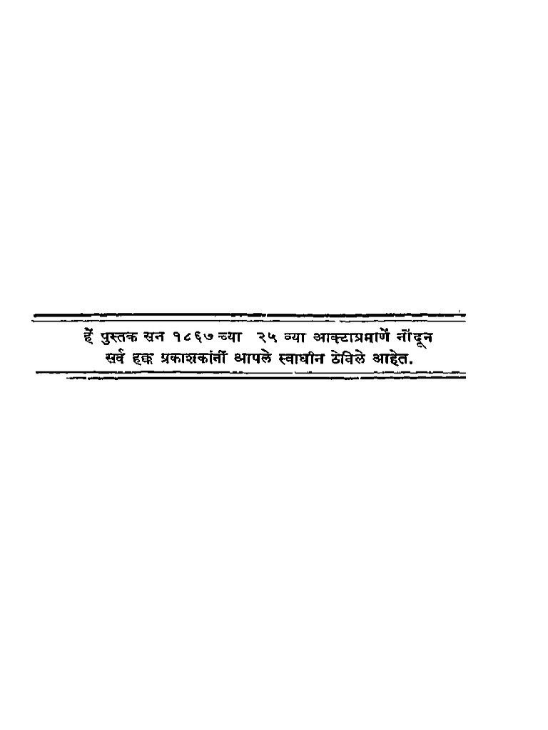 Marathi Mhani V Vakyprachar Mahasarav PDF | PDF