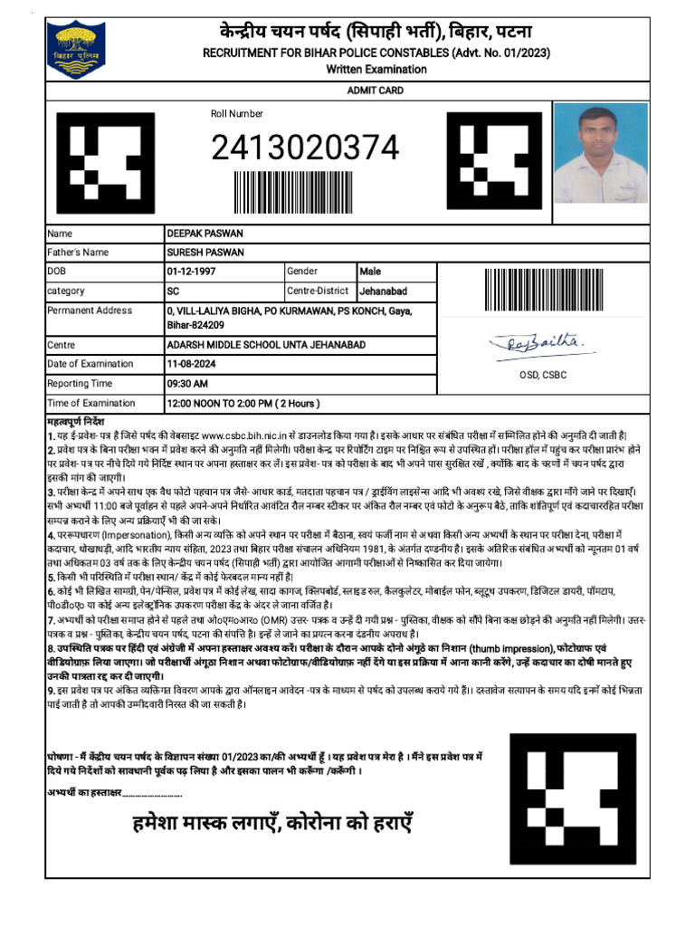 Admit Card | PDF