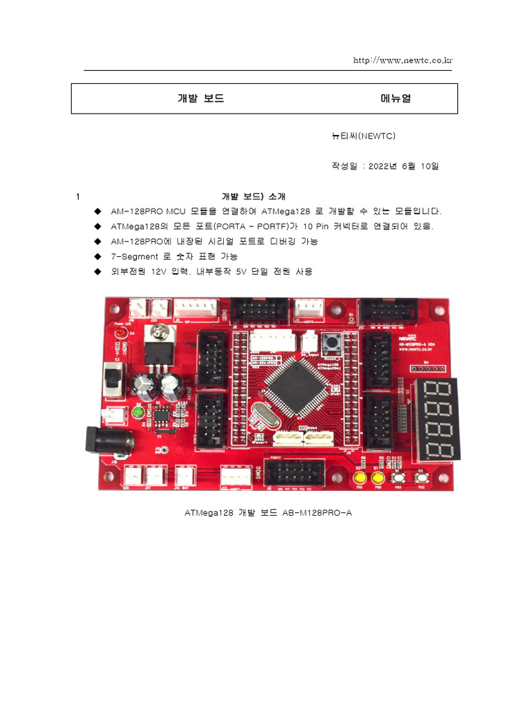 02AB-M128PRO-A V04사용자 메뉴얼v220610 | PDF