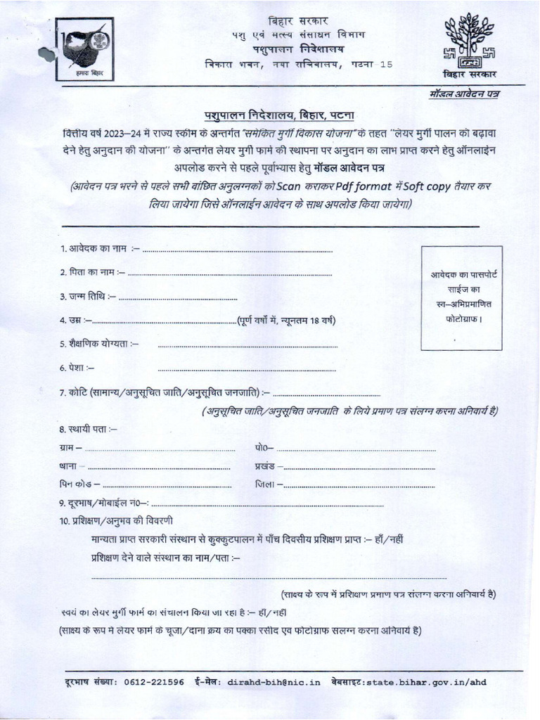 Applicationform | PDF