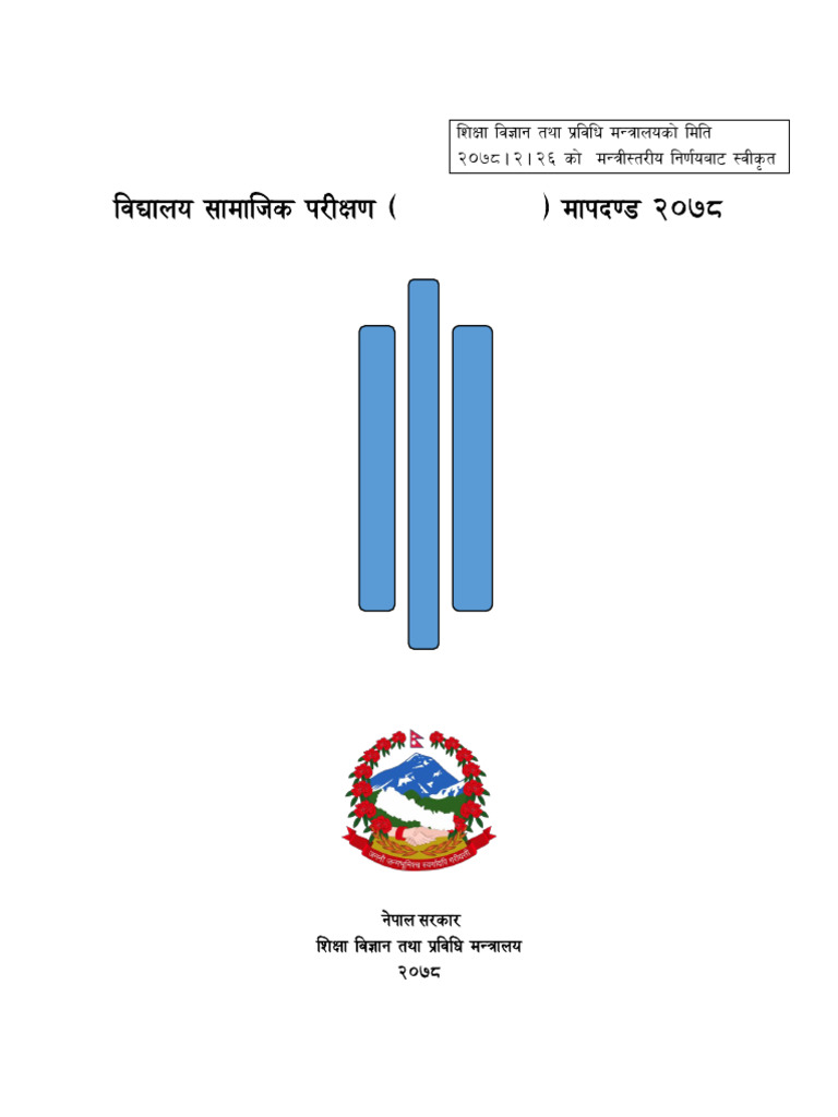 Social Audit 2078 - 0 | PDF