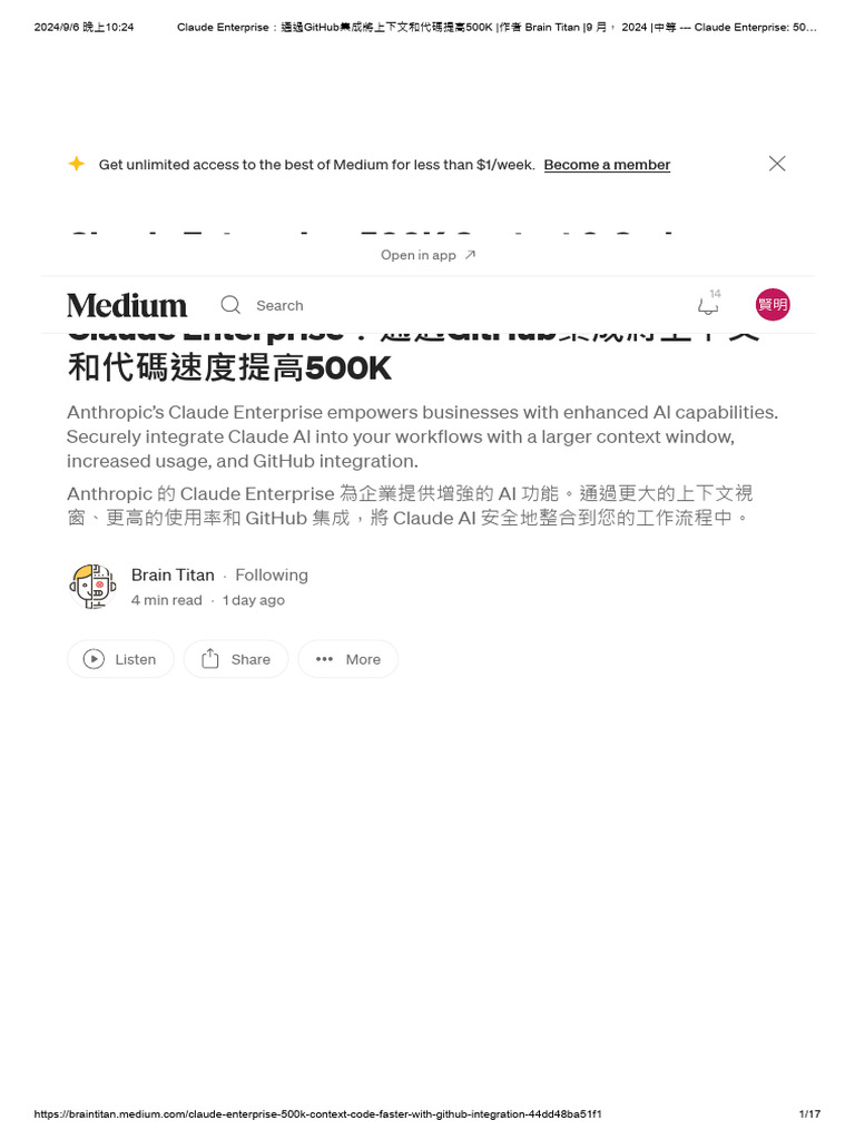 Claude Enterprise：通過GitHub集成將上下文和代碼提高500K - 作者 Brain Titan - 9 月， 2024 - 中等 - Claude Enterprise ...