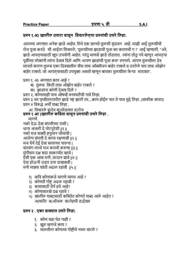 Marathi Practice Paper Grade 5$20240919143846 | PDF