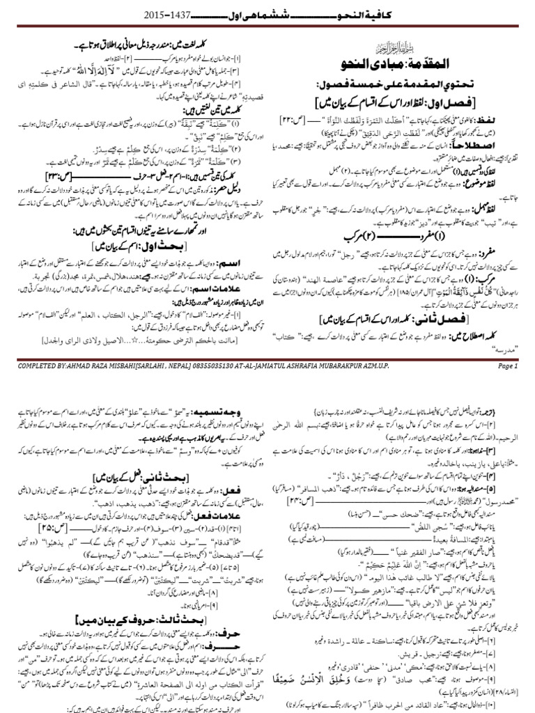 Sharah Kafiyatun Nahw | PDF