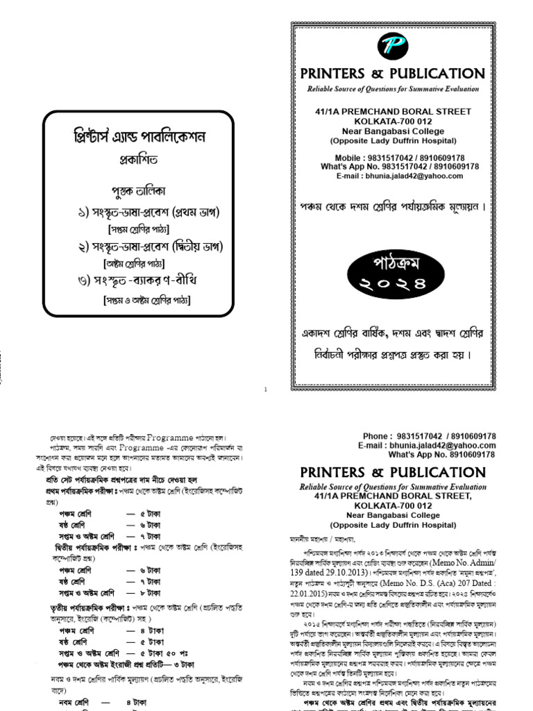 Syllabus 2024 | PDF