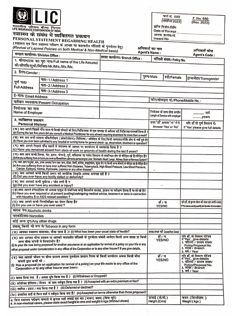 Revival Form Form No. 680 of LIC of INDIA Latest Updated | PDF