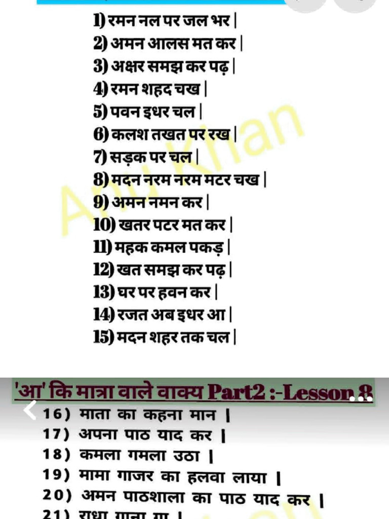 Hindi Reading of Matras | PDF