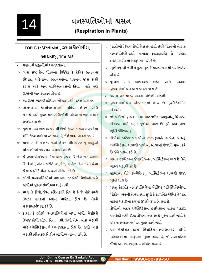 STD 11 Bio Ch14 Neet-Jee Module With DPP | PDF | Wellness