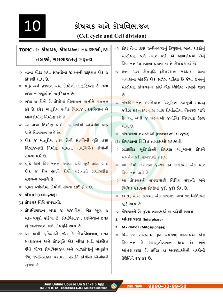 STD 11 Bio Ch10 Neet-Jee Module With DPP | PDF