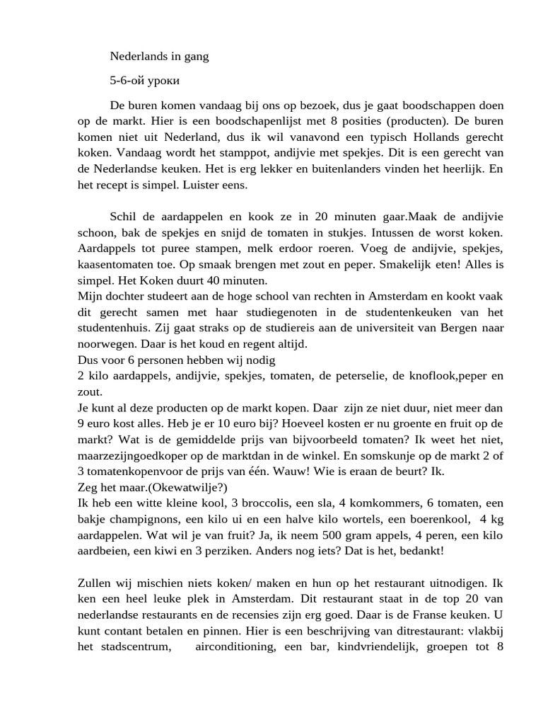 Перевод текста уроки 5 6 Nederlands in gang einde1 | PDF