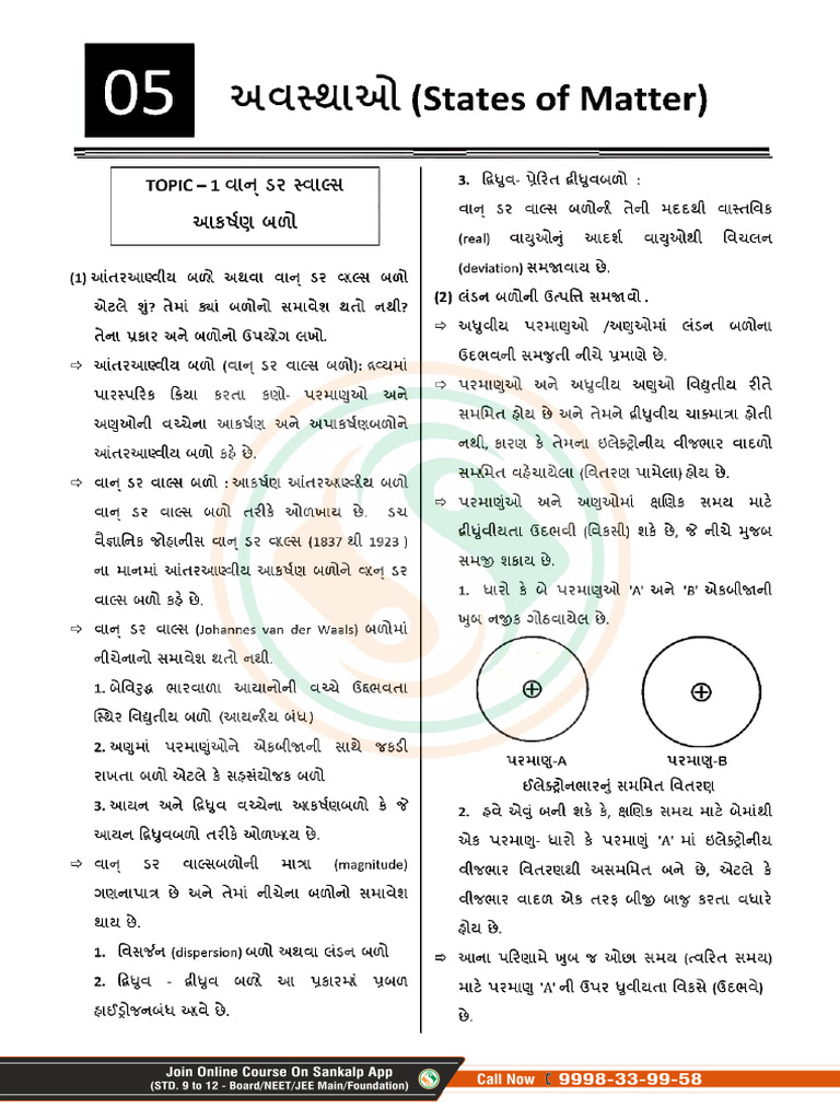 STD 11 Chem Ch5 Neet-Jee Module With DPP | PDF