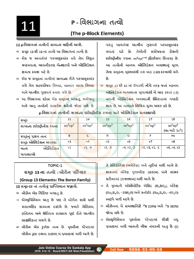 STD 11 Chem Ch11 Neet-Jee Module With DPP | PDF