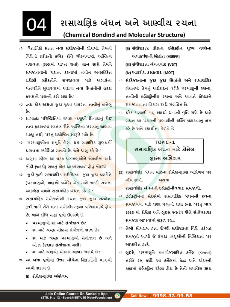 STD 11 Chem Ch4 Neet-Jee Module With DPP | PDF