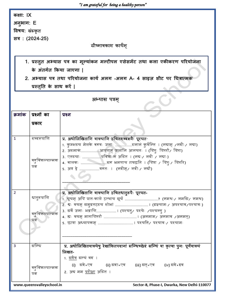 HHW Ix Sanskrit | PDF