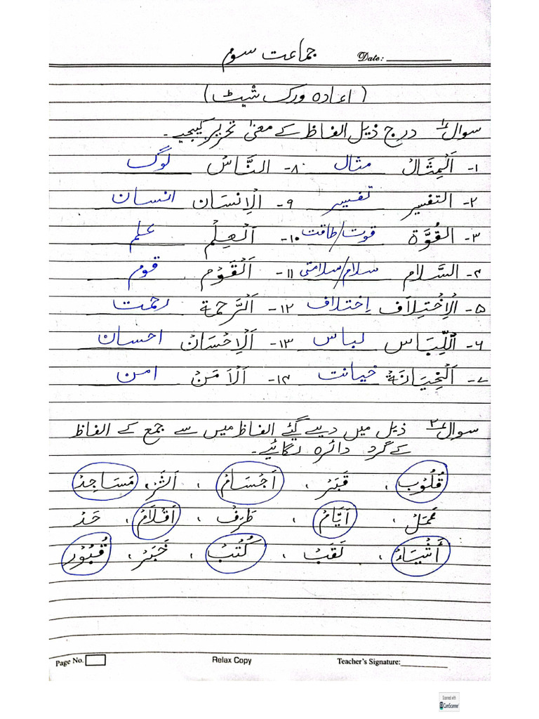 Class 3 Worksheet | PDF