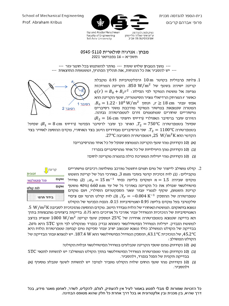 2021 SE Exam A | PDF