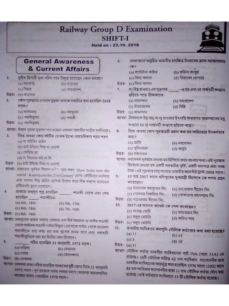 2018 Railway Group D Question Paper | PDF