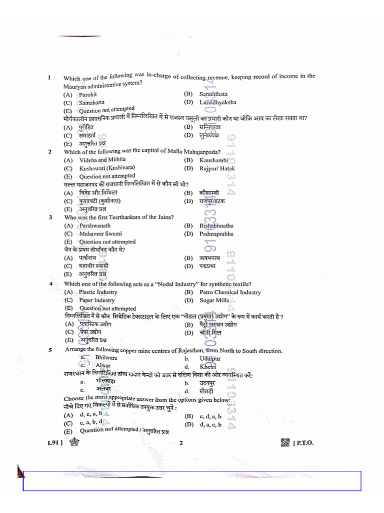 LDC 1st Paper 2024 | PDF
