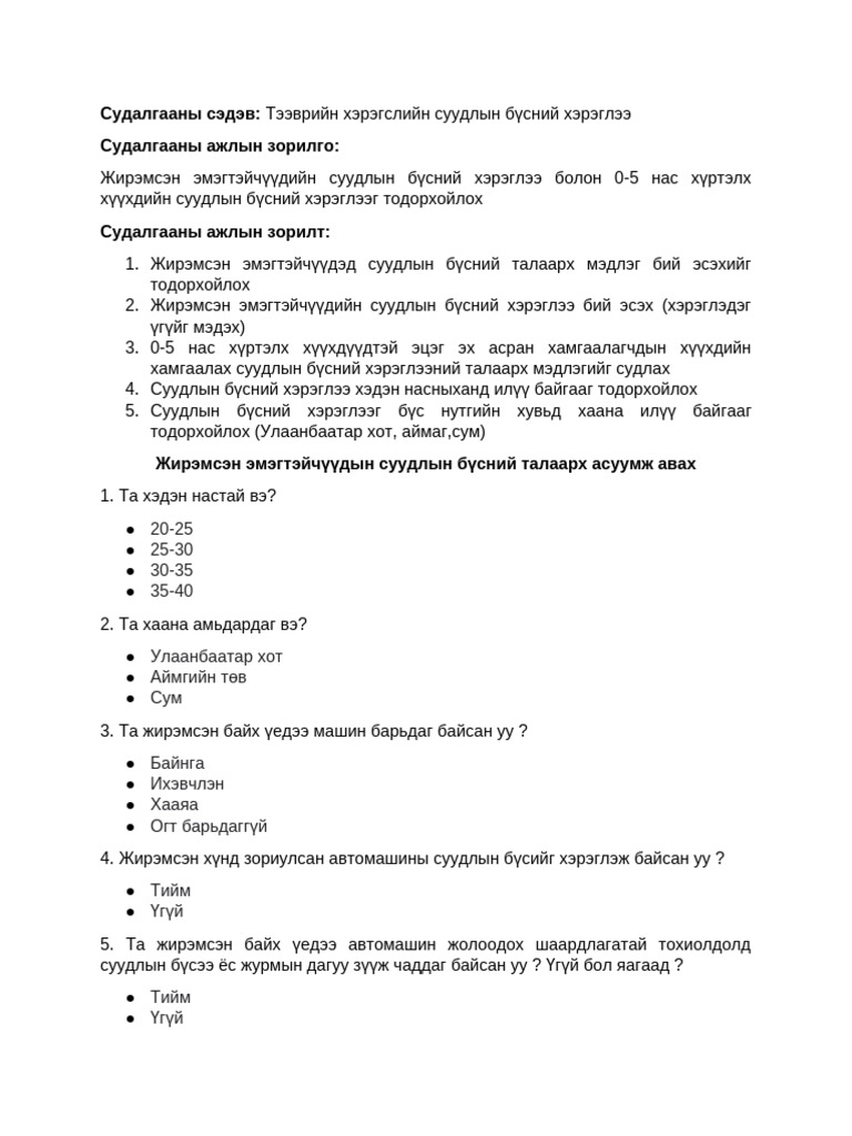 314 3 р Баг АСУУМЖ Pdf