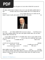 Marathi Typing 30 WPM Passage PDF For Practice Arathi Typing 30 WPM ...