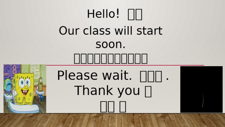 Class Will Start Soon | PDF