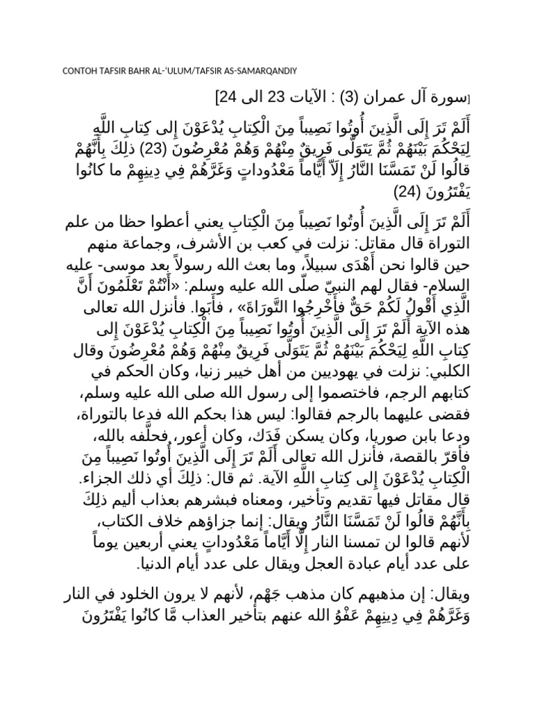 Contoh Teks Tafsir Bahr Al-'Ulum | PDF