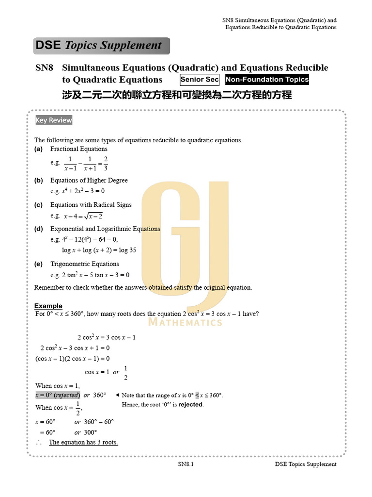 【線上功課】 Day 27 9月7日 SN8 More About Equation 續方程 | PDF