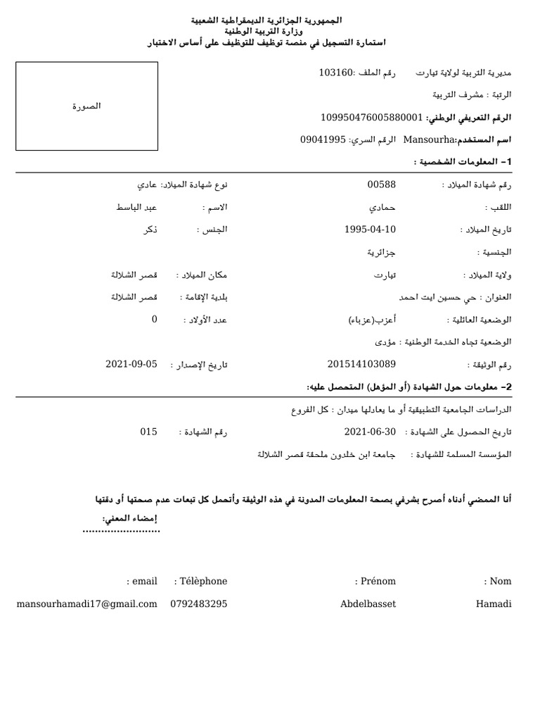 Formulaire | PDF