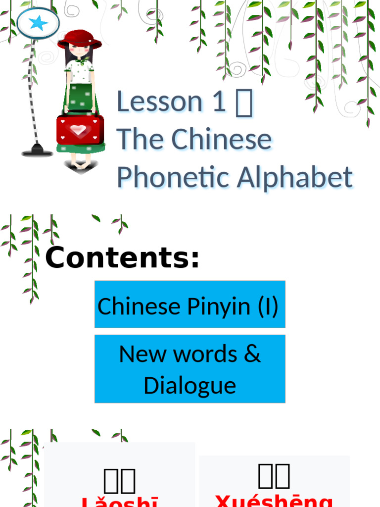 Lesson 1 The Chinese Phonetic Alphabet | PDF