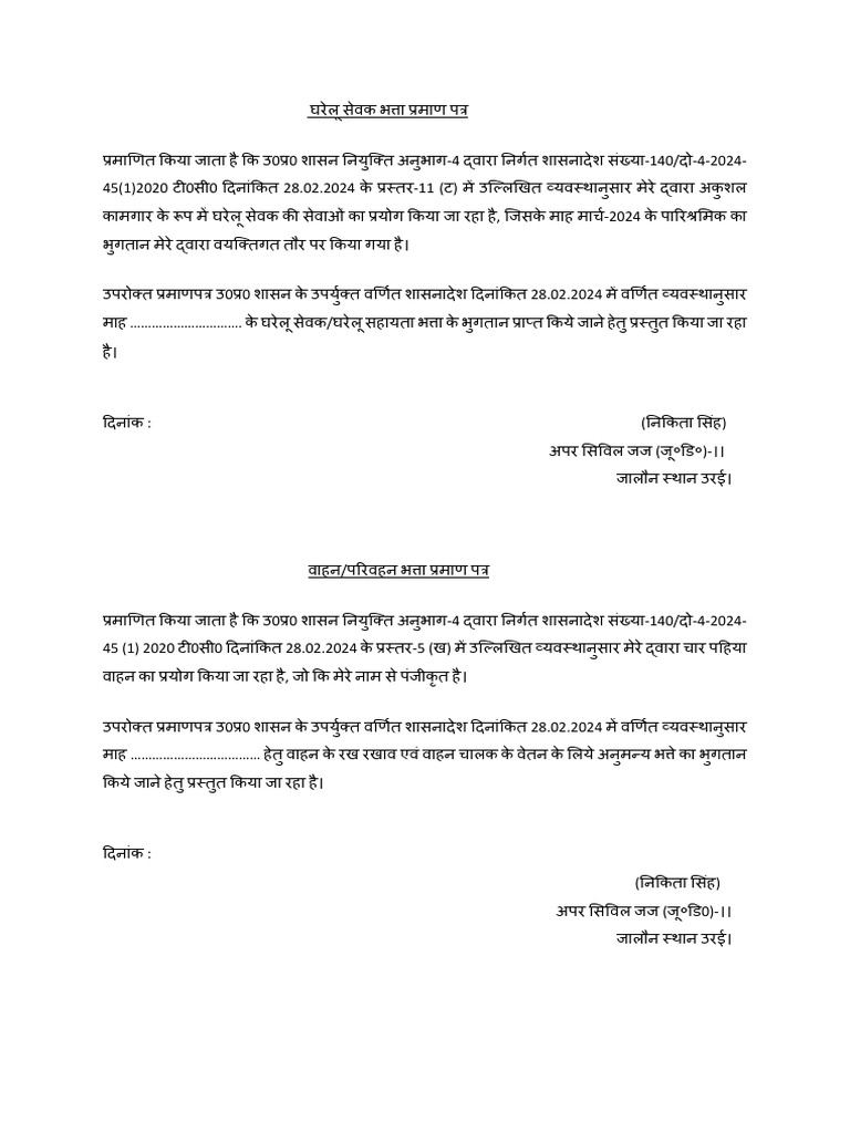 Allowance Domestic and Driver | PDF