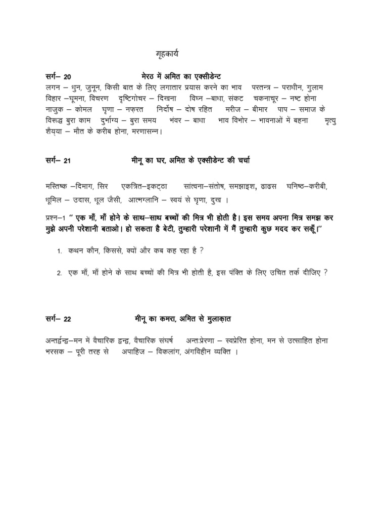 Naya Rasta Sarg-20,21,22 | PDF