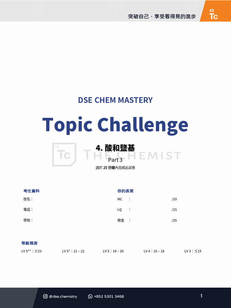 Topic Challenge: Dse Chem Mastery | PDF