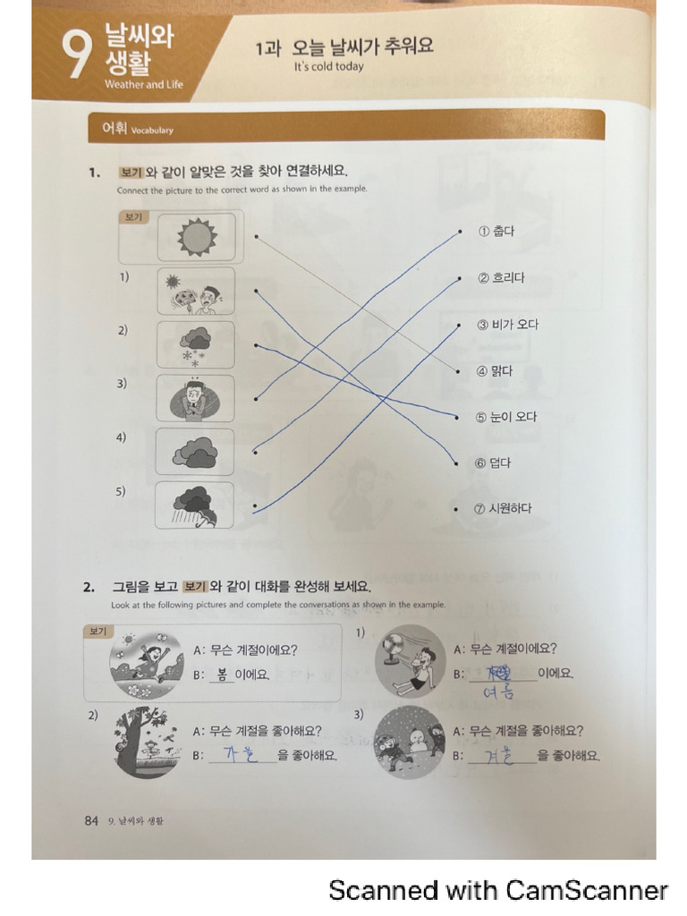 Korean 2 | PDF