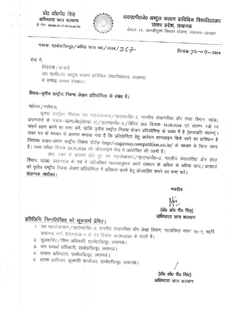 Eassy Compitition | PDF