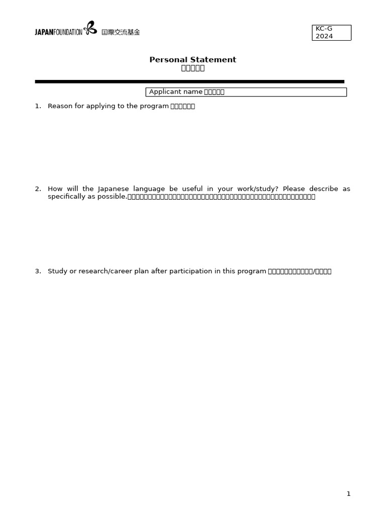 03 KC-G2024 Personal Statement | PDF