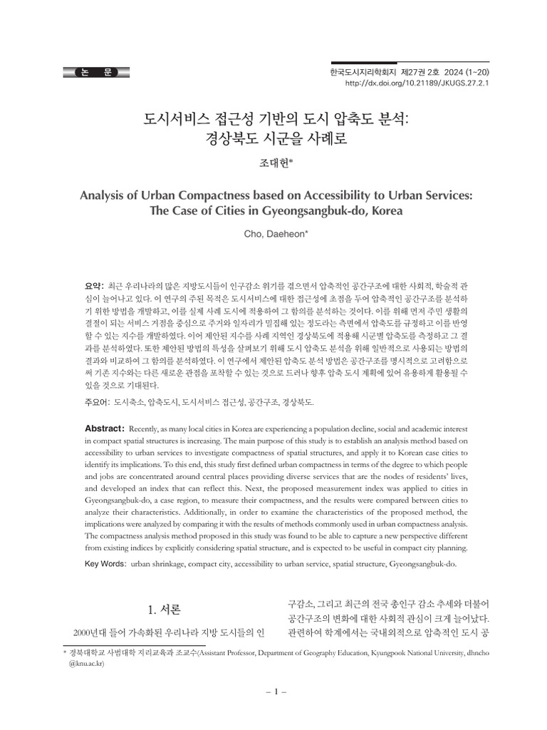 Analysis of Urban Compactness Based On Accessibility To Urban Services ...