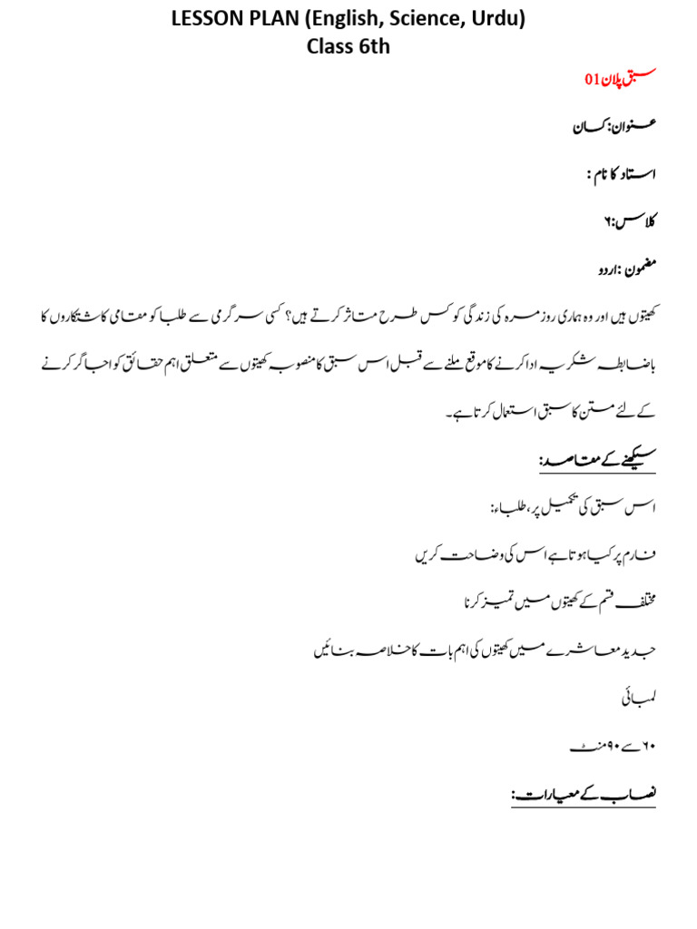 40 Lesson Plan Eng Sci Urdu Class 6 | PDF | Longitude | Latitude