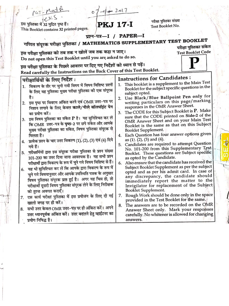 KVS PGT Math 07-01-2017 | PDF