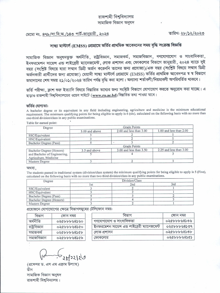 EMSS Extension | PDF