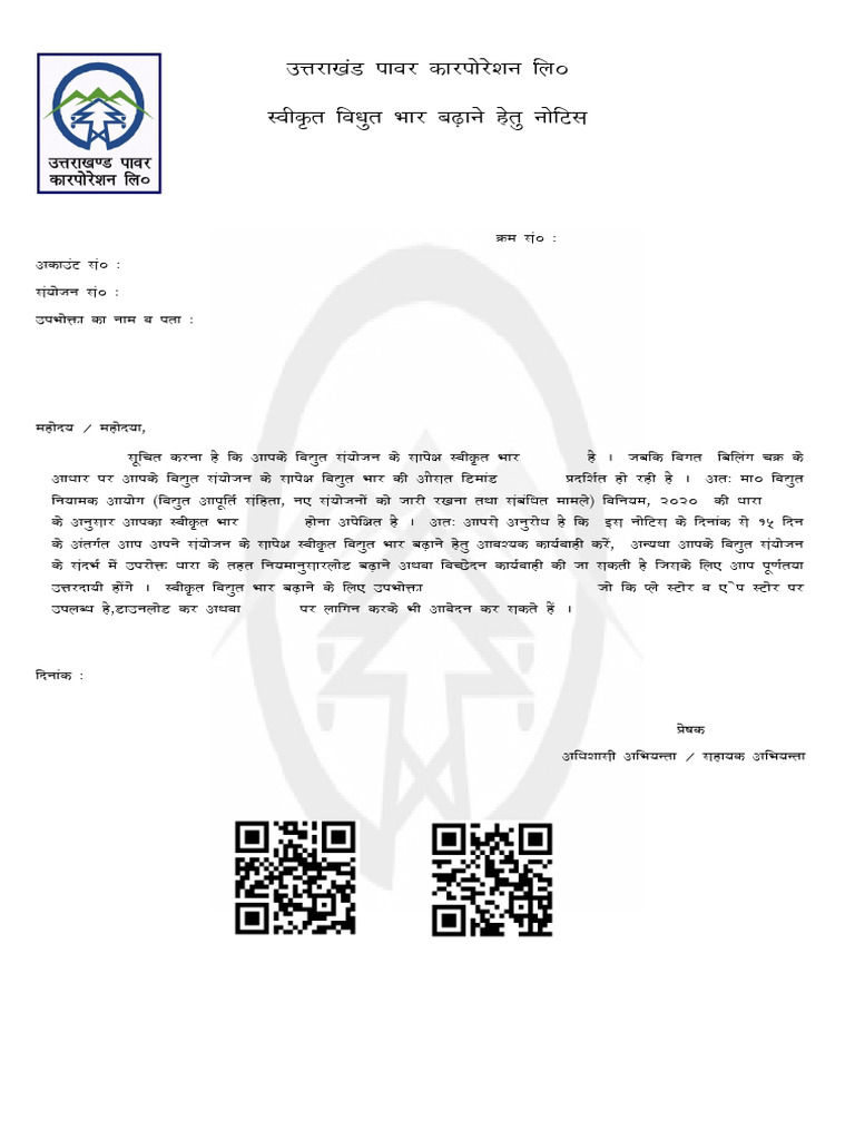 Mùkjk (Kam Ikoj Dkjiksjs'Ku Fy0 Loh-R Fo/Kqr HKKJ C +kus GSRQ Uksfvl | PDF