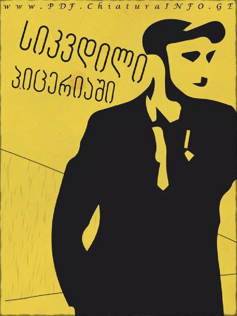 Sikvdili Piceriashi | PDF