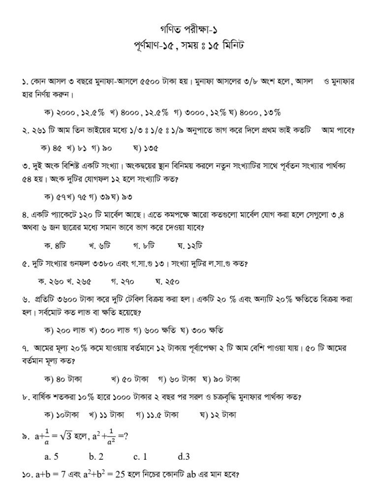 Math Problem Solving Guide | PDF | Teaching Methods & Materials ...