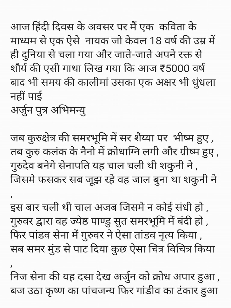 Veer Abhimanyu Kavita by Satis | PDF