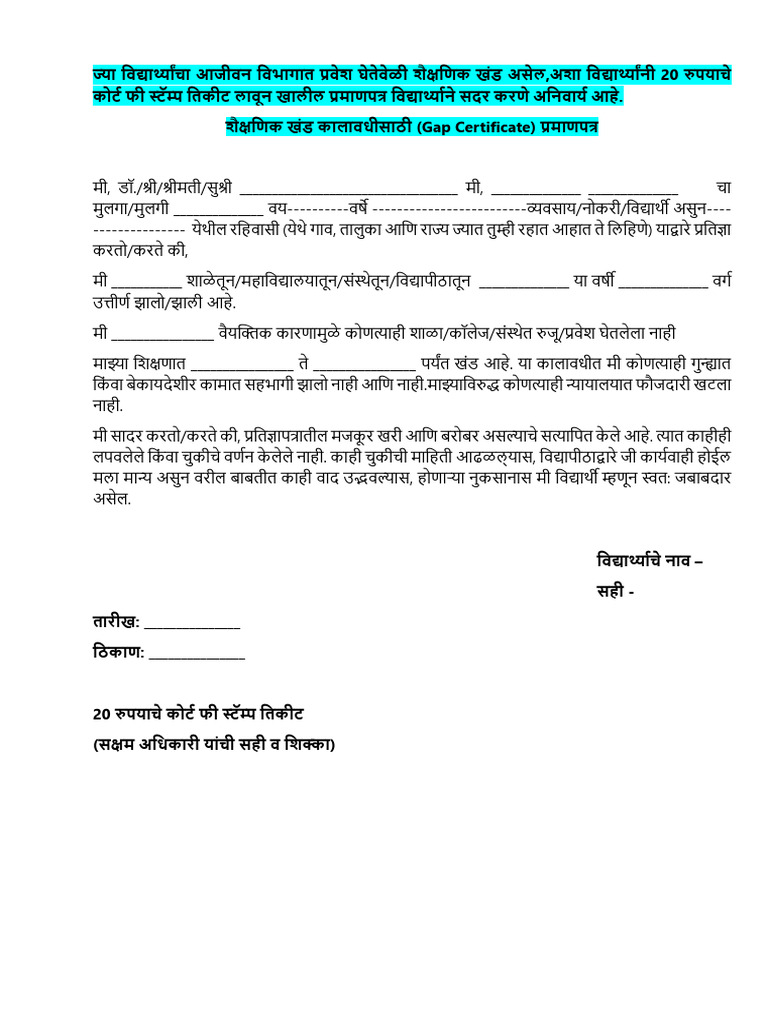 Gap Certificate Format | PDF