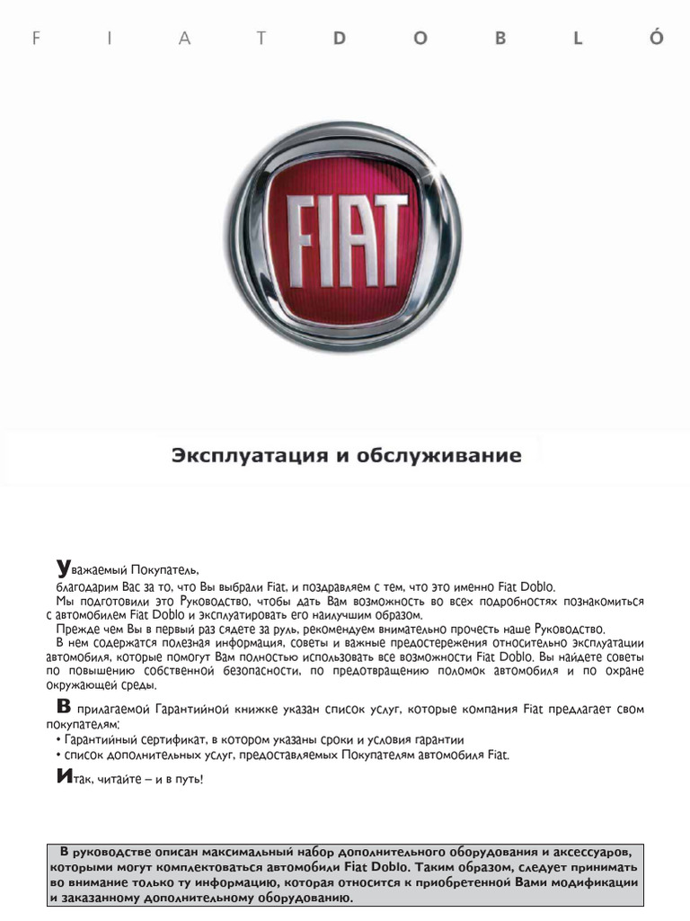 Fiat Doblo-2005 | PDF