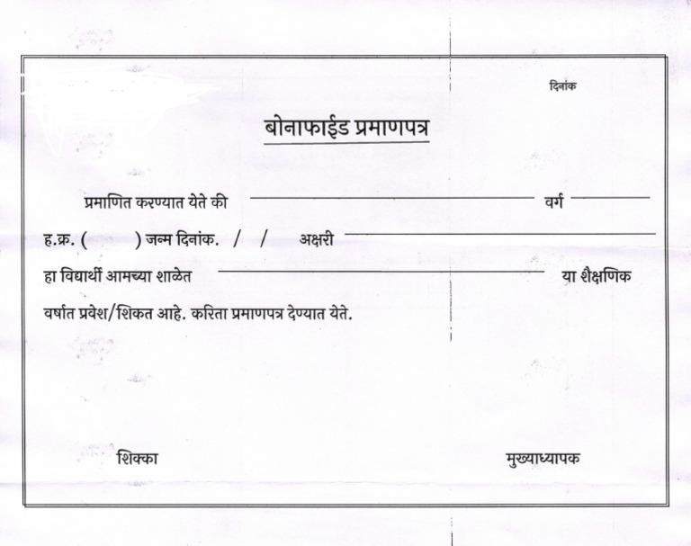 Bonafide Shelke Tech | PDF